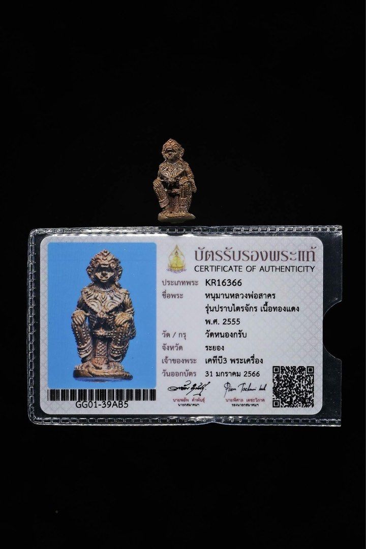 Authentic Roop Lor Phra Hanuman with Pai Kuman Made by LP Sarkorn, Wat ...