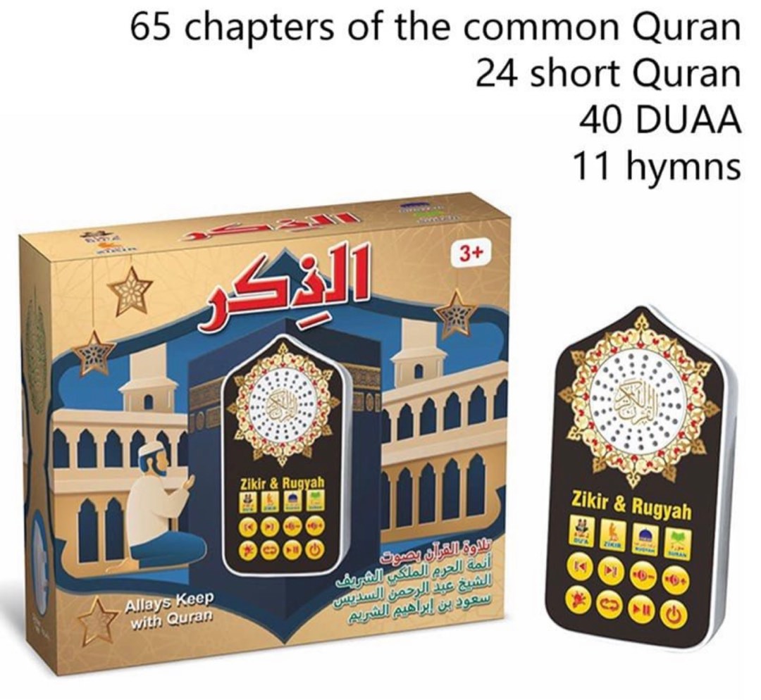 Al-Quran Audio with night light, Audio, Other Audio Equipment on Carousell