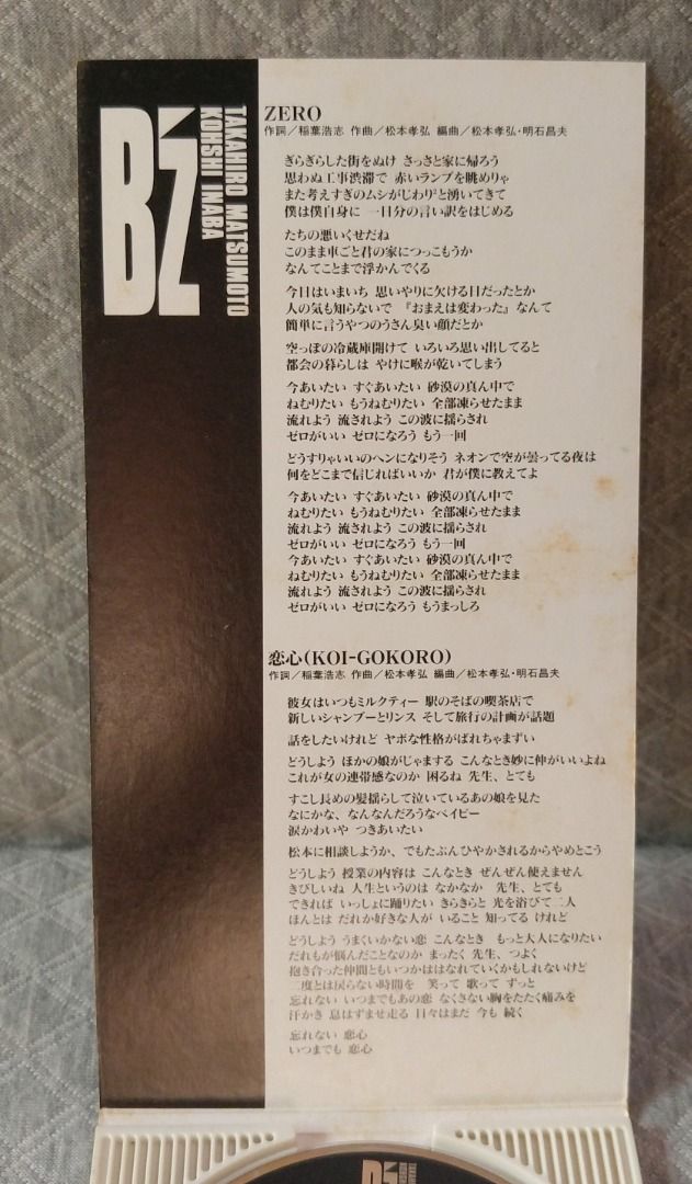 B'z - ZERO (2) 日版 二手單曲 CD, 書籍、休閒與玩具, 樂器、音樂相關, CD、DVD在旋轉拍賣