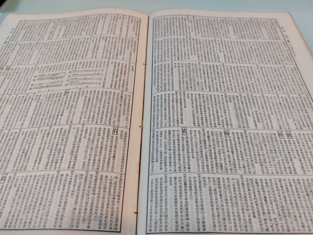Chinese Ancient Dictionary, Hobbies & Toys, Books & Magazines ...