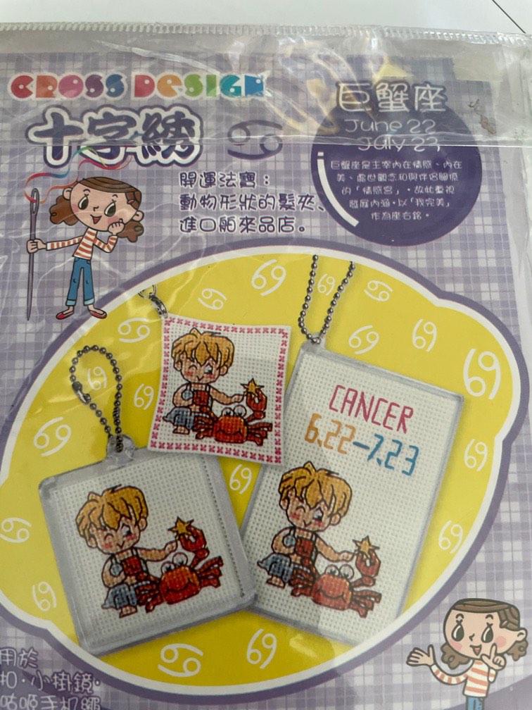 Cross Stitch Zodiac Cancer DIY Kit, Hobbies & Toys, Stationery & Craft ...
