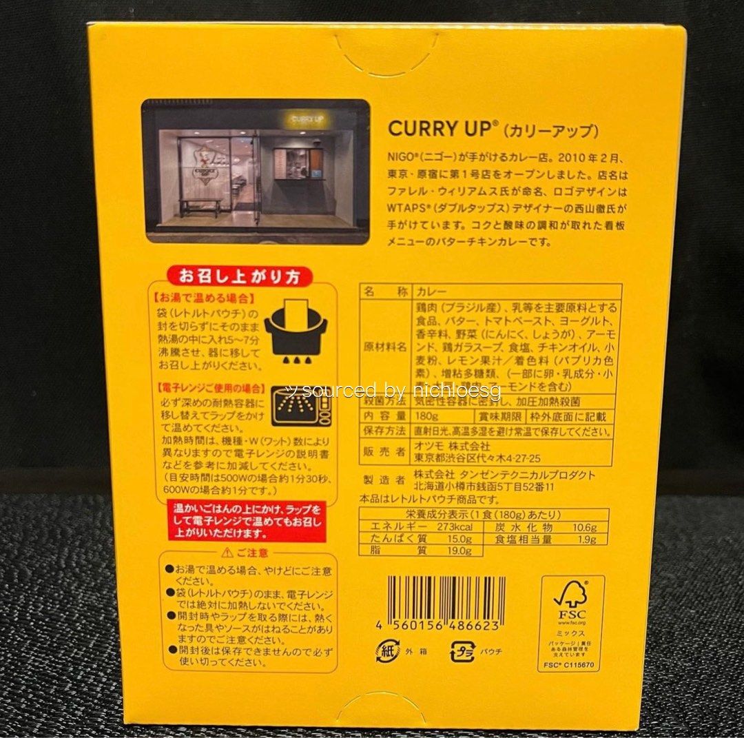 HUMAN MADE CURRY UP BUTTER CHICKEN CURRY, Food & Drinks, Packaged ...