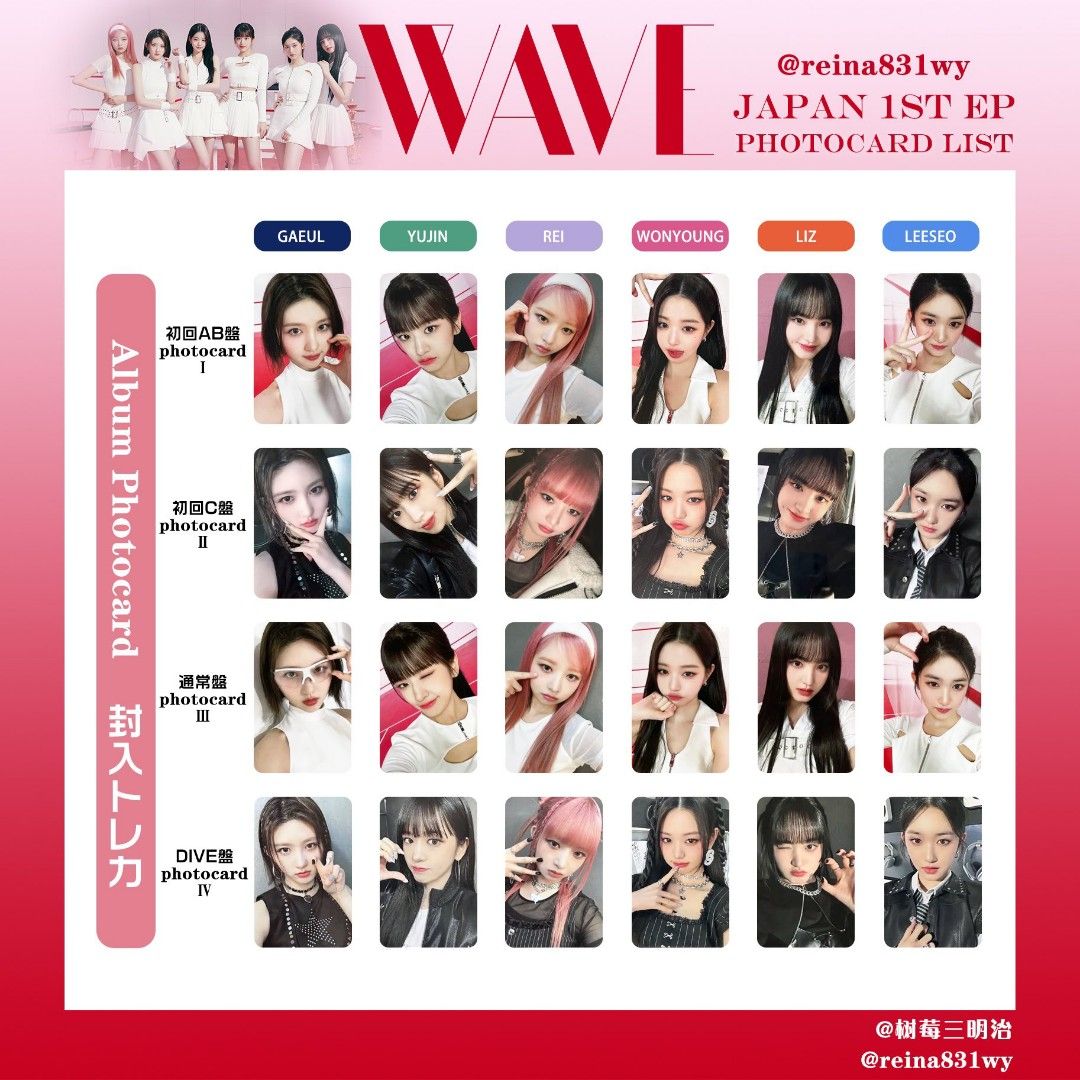 ive japan wave album version 3 pc photocard wonyoung liz leeseo yujin ...