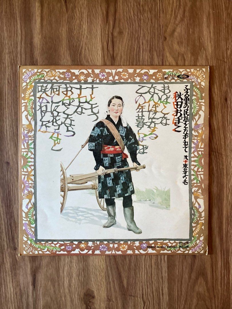 Japan Music Vinyl Plaka - Assorted Oriental Instrumental Music on Carousell