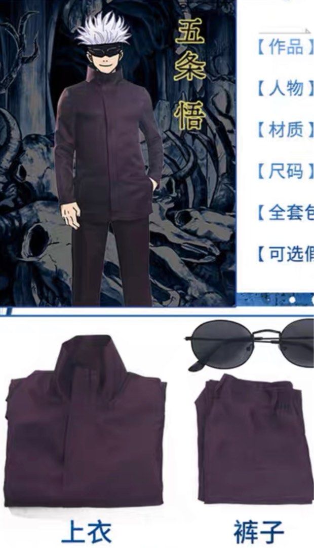 Jujutsu Kaisen Gojo Satoru cosplay, Hobbies & Toys, Memorabilia ...