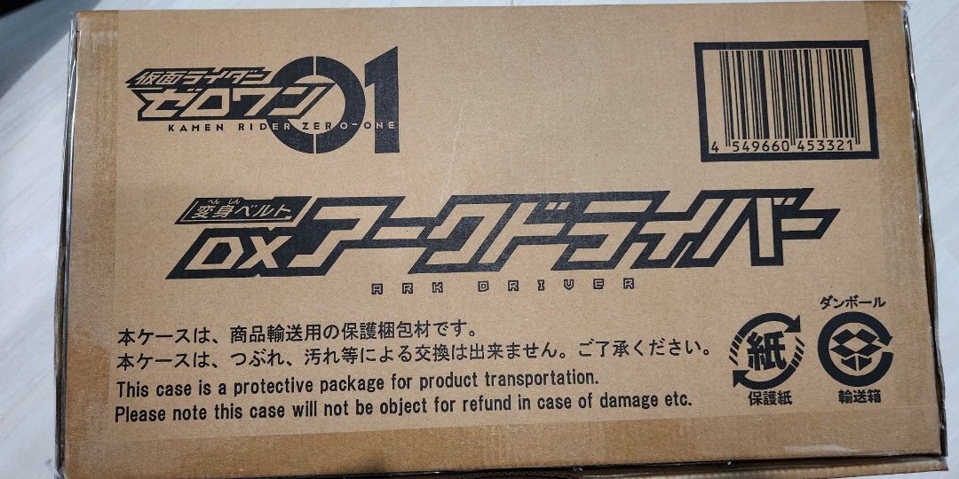 Kamen rider Zero-One Ark Driver., Hobbies & Toys, Toys & Games on Carousell