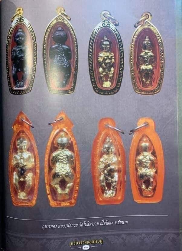 Kumanthong lp kuay, Hobbies & Toys, Memorabilia & Collectibles ...