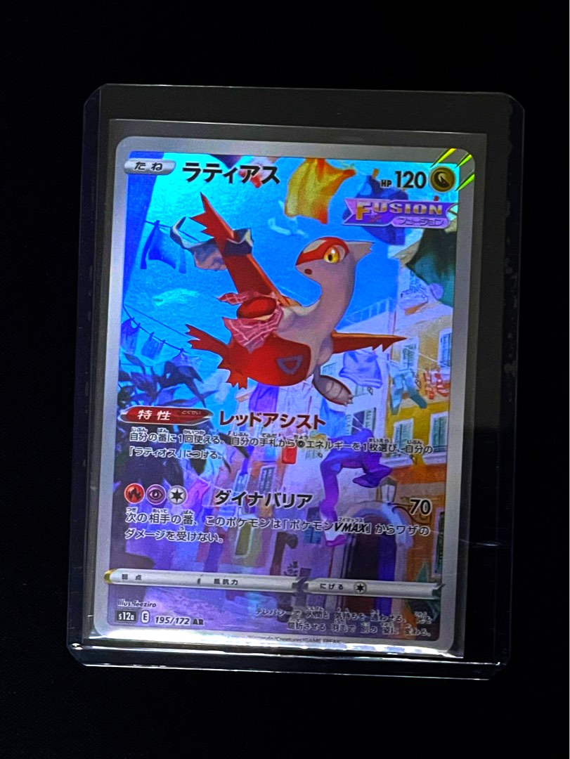 LATIAS AR POKEMON TCG VSTAR UNIVERSE VSU, Hobbies & Toys, Toys & Games on Carousell