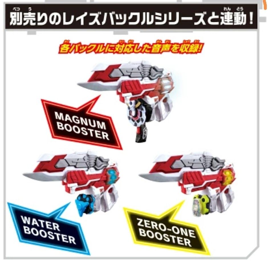 PREORDER KAMEN RIDER GEATS DX Kamen Rider Geats Buster QB9, Hobbies & Toys, Toys & Games on ...