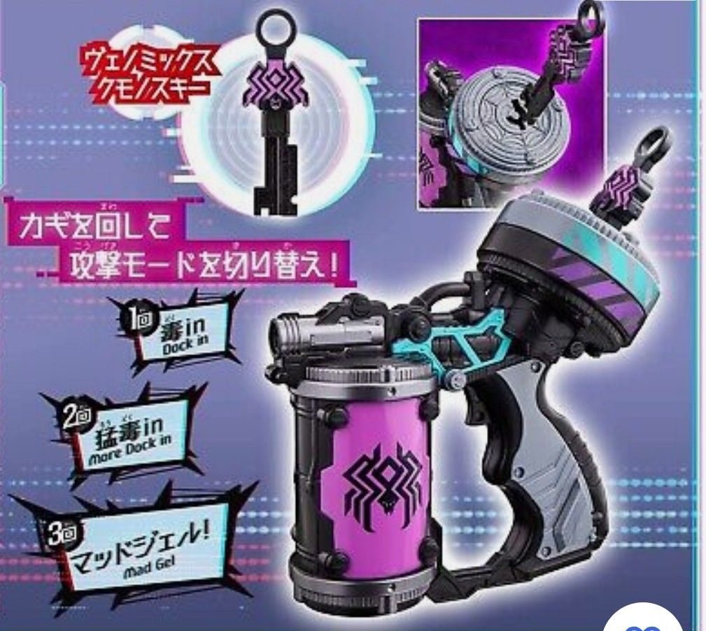 Sentai Bandai Namco Power Ranger Ohsama Kingohger Spider Dark Monos ...