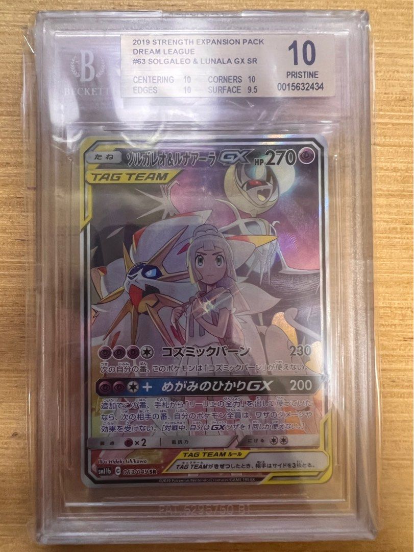 Sm11b Lillie gx 063 psa 10 bgs, 興趣及遊戲, 玩具 & 遊戲類 - Carousell