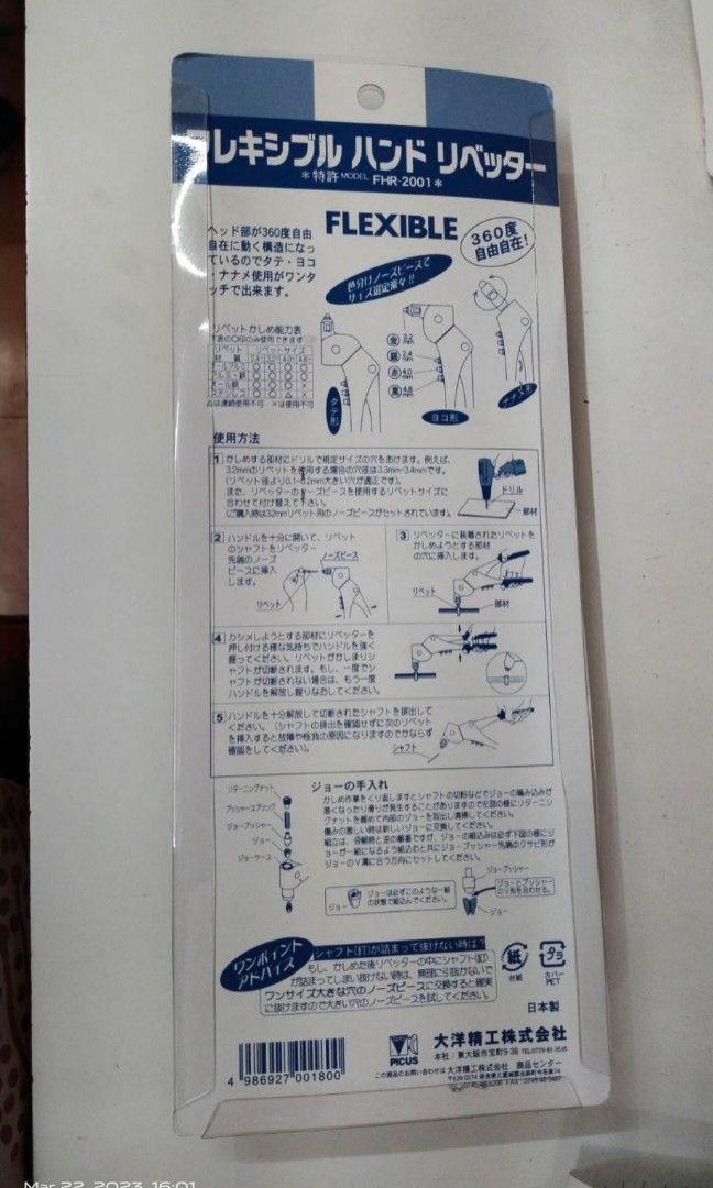 Taiyo Picus Flexible Hand Reviter#FHR-2001 JAPAN Made Heavy duty ...