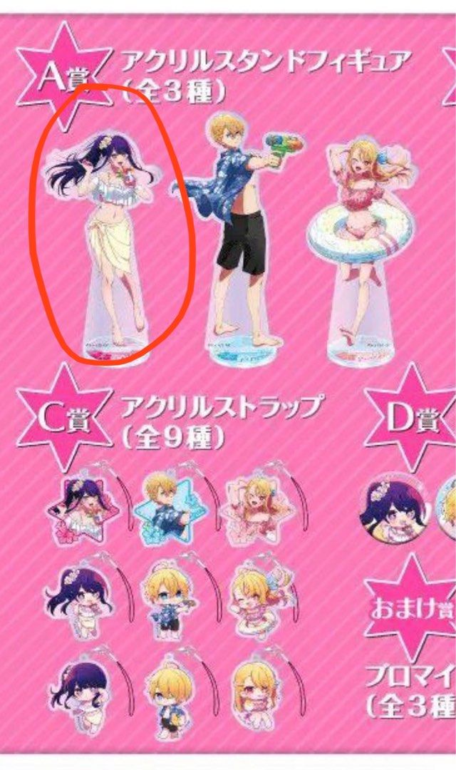 Aqua and Ruby Standees Oshi No Ko Kuji, Hobbies & Toys, Memorabilia ...