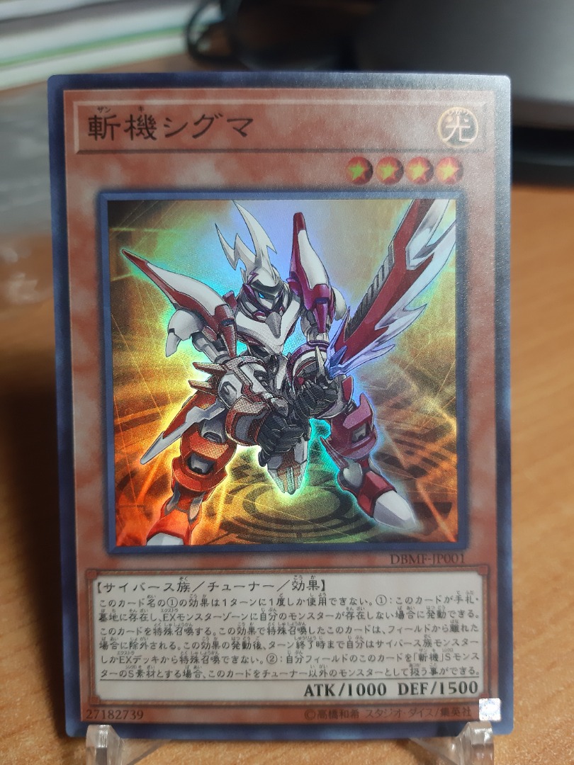 YuGiOh! DBMF-JP001 Mathmech Sigma (SR), Hobbies & Toys, Toys & Games on ...