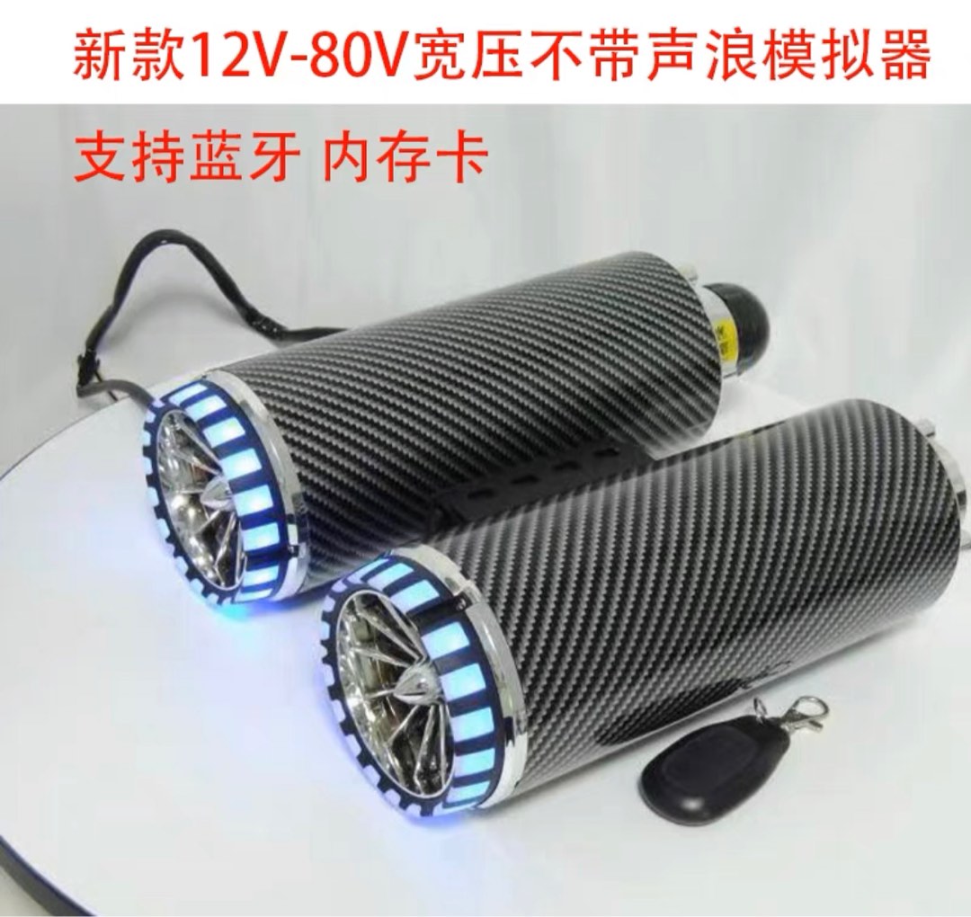 12v 80v ebike speaker suv-7 suv-8 jimove mc eco drive sr2, Sports ...