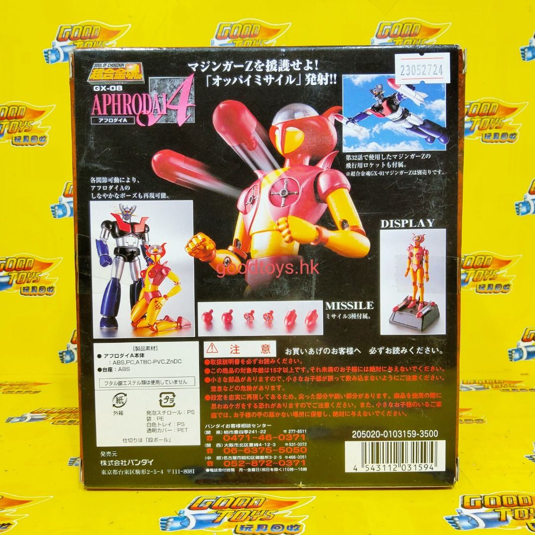 中古已開封 BANDAI 超合金魂 GX-08 APHRODAI A 愛美神, 興趣及遊戲, 玩具 & 遊戲類 - Carousell