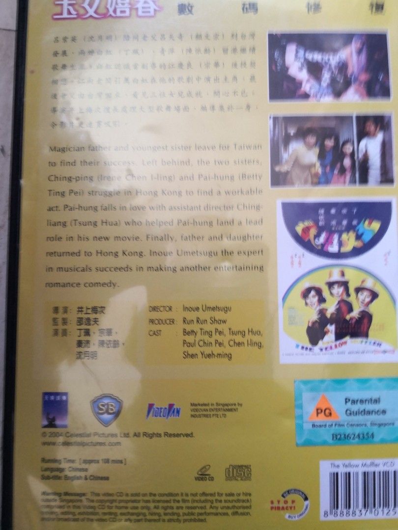 邵氏 Shaw Brothers 玉女喜春The Yellow Muffler VCD, Hobbies & Toys, Music ...