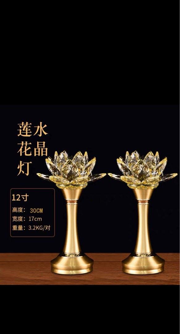 Alter 7 colour Lotus light, Hobbies & Toys, Memorabilia & Collectibles ...