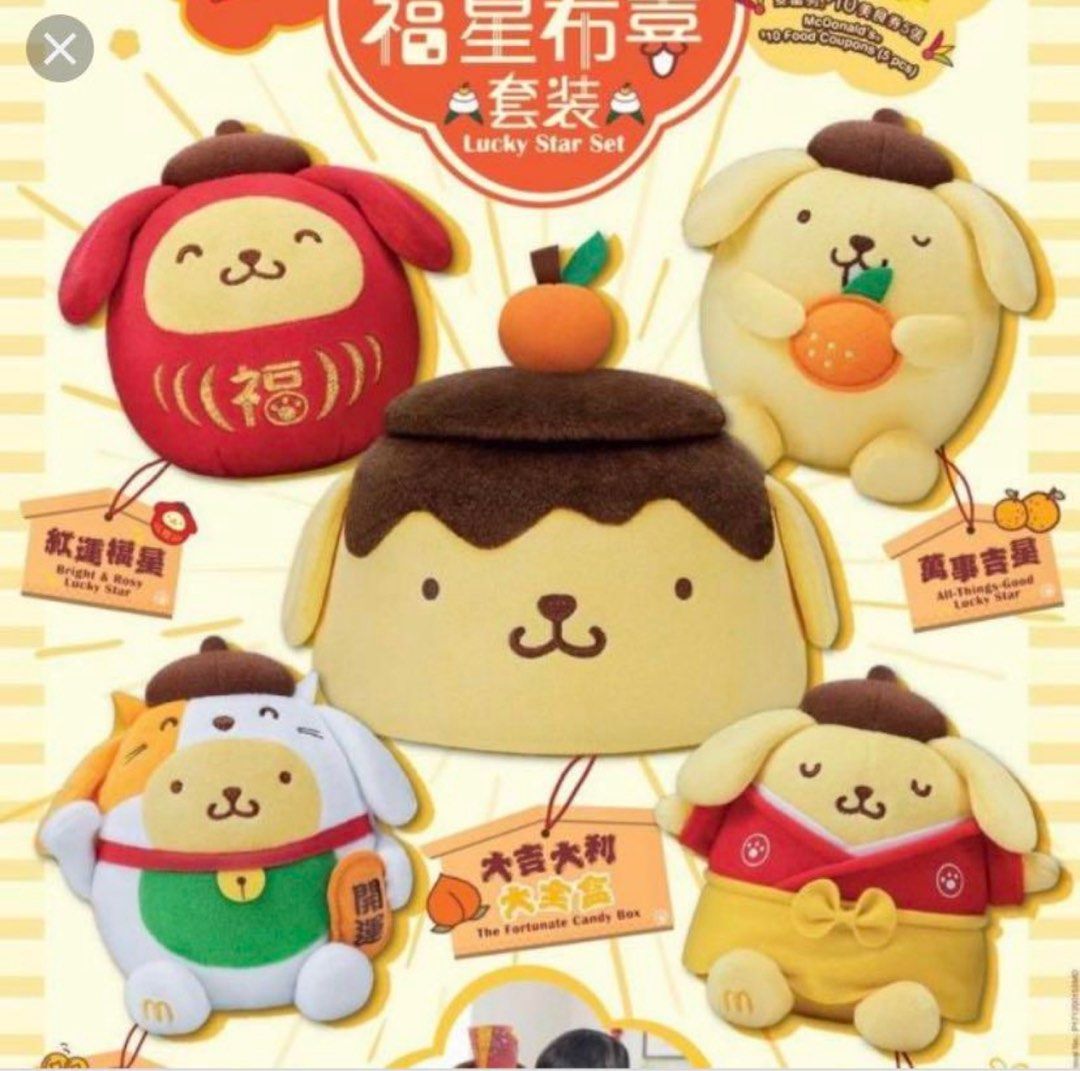 HK McDonald Pompompurin, Hobbies & Toys, Toys & Games on Carousell