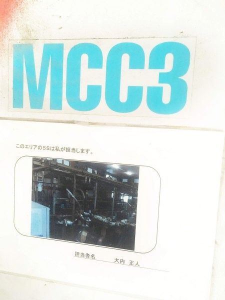 J18 MATSUI CHILLER MCC3-1000 from japan, Commercial & Industrial ...