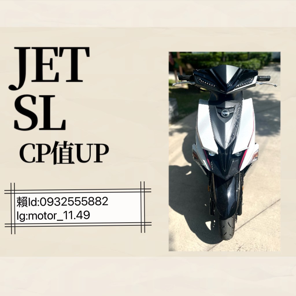 JETSL 雷霆/勁戰/jet系列各式速克達輕檔車歡迎詢問！, 機車, 二手機車在旋轉拍賣