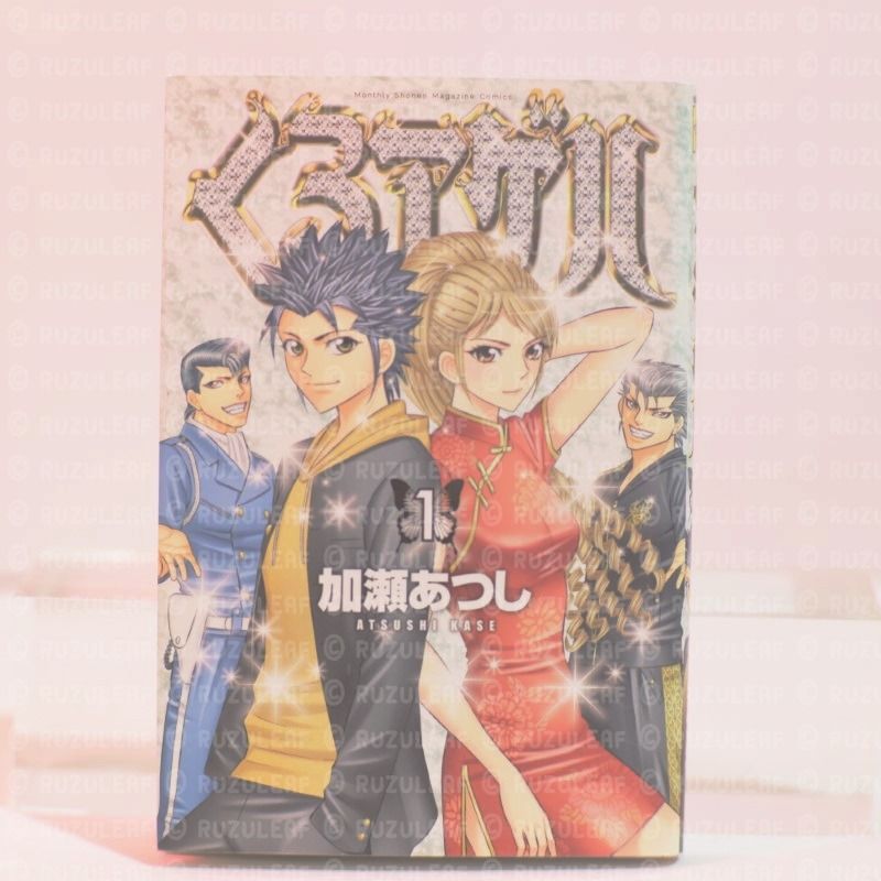 Kuro Ageha 1 Japanese Manga - preloved/komik/comic/used/secondhand, Hobbies & Toys, Books ...