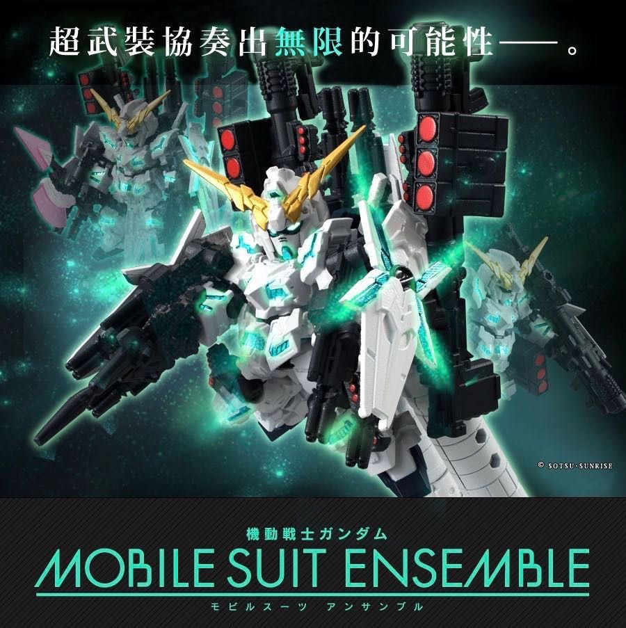 MSE EX 01 UC Full Armor Unicorn Gundam 獨角獸 高達 綠骨 毀滅模式 全武裝 重裝 重奏 Mobile Suit Ensemble 連 01 紅骨 另加1 ...
