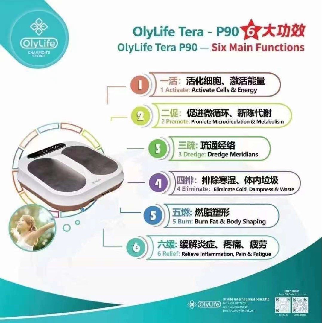 Olylife Tera-P90, Beauty & Personal Care, Foot Care Products on Carousell