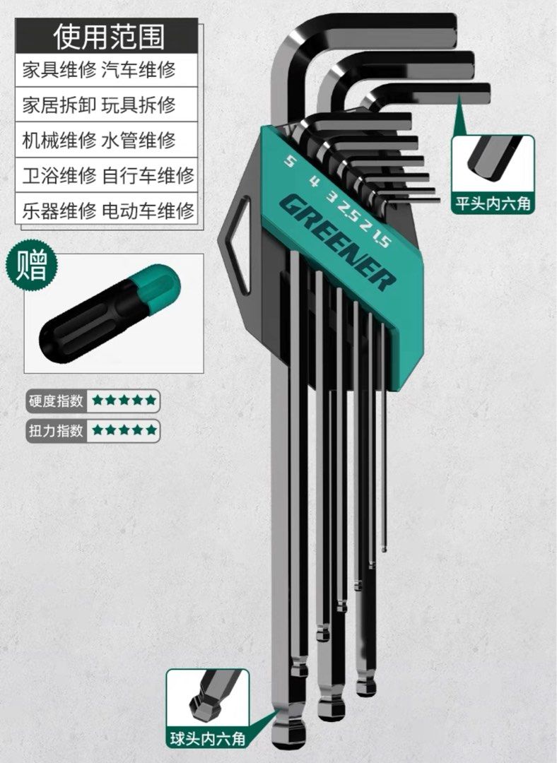 PO Greener Alan Key Set 9pc FREE Handle Ball Angle Long Mechanic ...