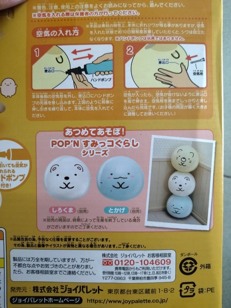POP'N Sumikko Garashi Neko' Sumikko Garashi', Hobbies & Toys, Toys ...