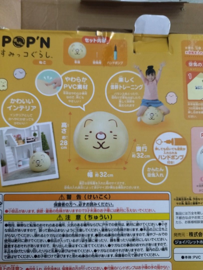 POP'N Sumikko Garashi Neko' Sumikko Garashi', Hobbies & Toys, Toys ...