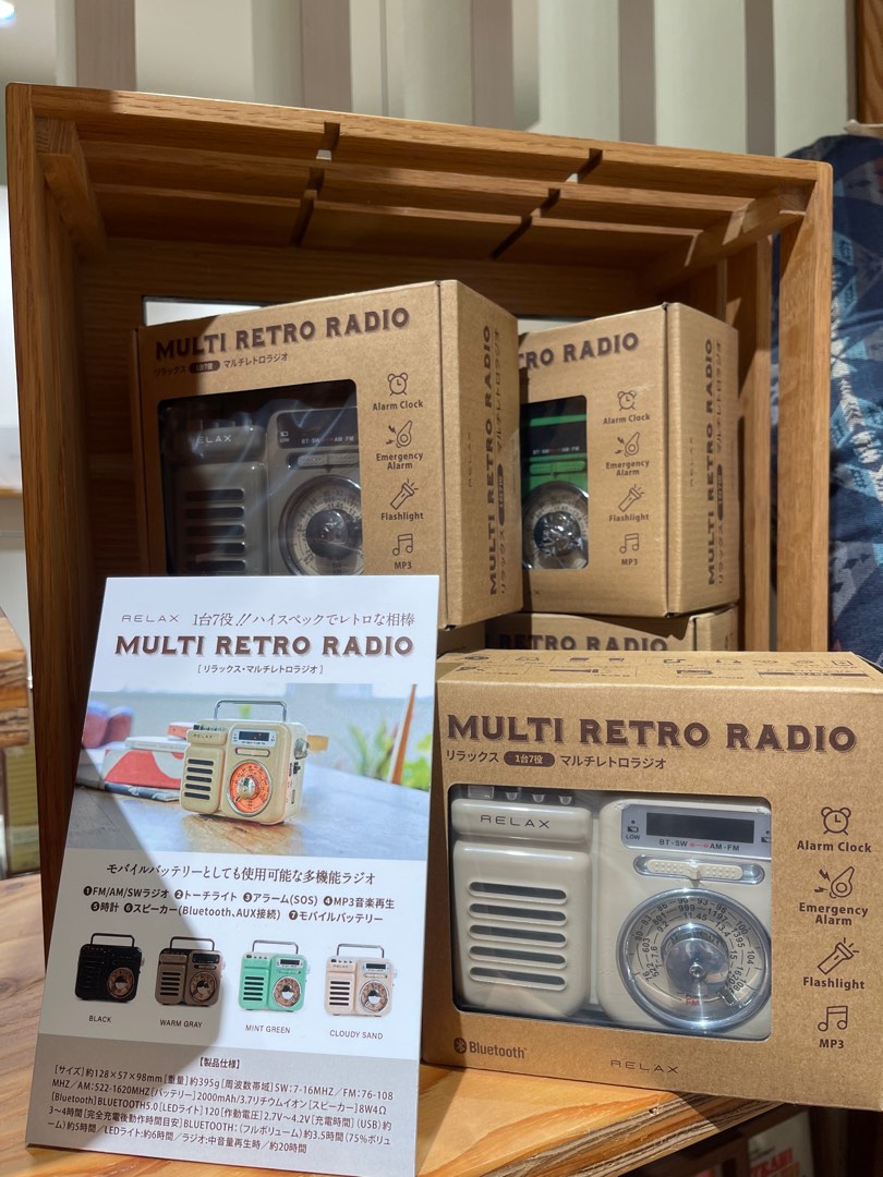Relax Multi Retro Radio, 運動產品, 行山及露營 - Carousell