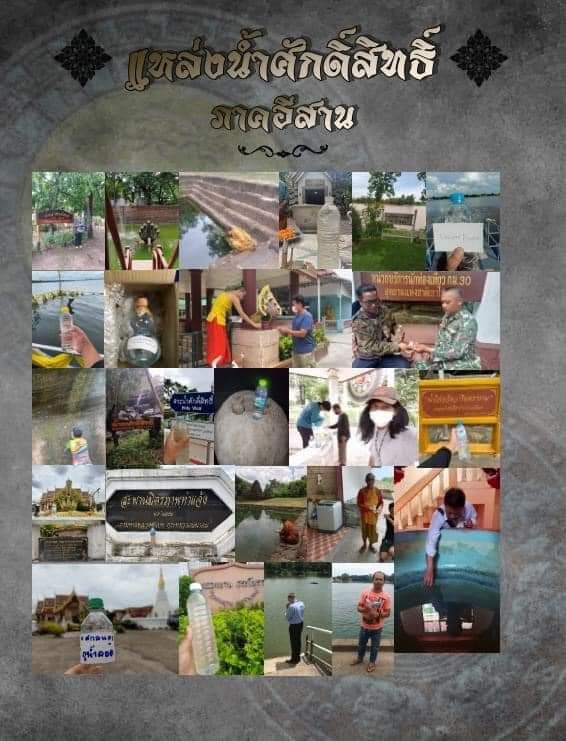 Roon duang dee (good luck), Hobbies & Toys, Memorabilia & Collectibles ...