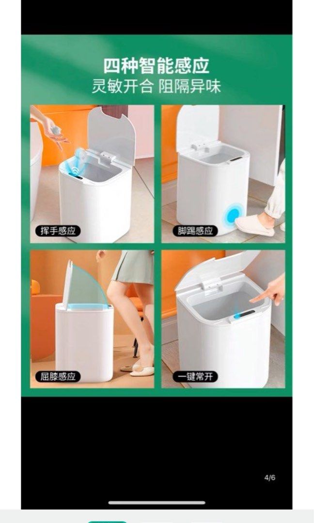 smart stylish dust bin/ automatic induction kick sensor Electronic ...