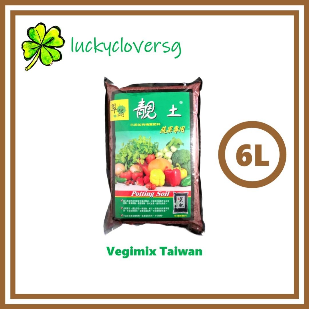 Vegimix Taiwan 翠筠靓土, Furniture & Home Living, Gardening, Garden Soil ...