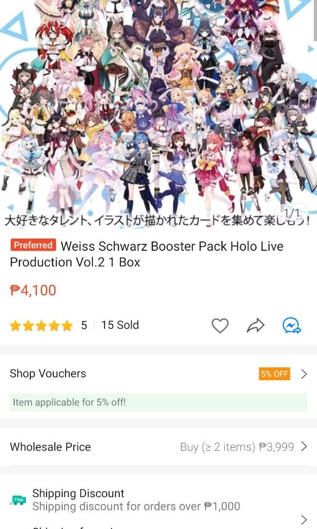 WEISS SCHWARS BOOSTER PACK HOLO LIVE PRODUCTION VOL 2.1 BOX on Carousell