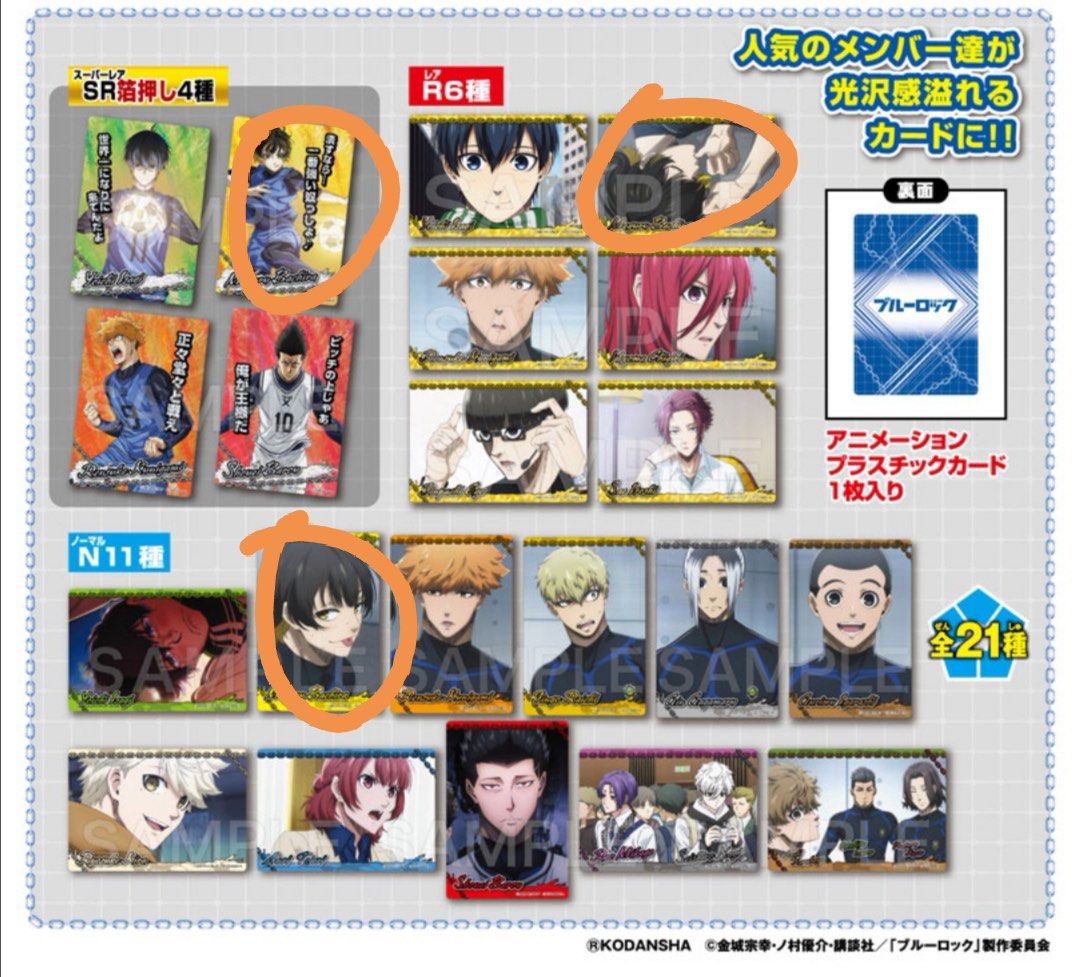 [wts/wtt] blue lock nagi postcards, wafer cards, collectors cards ...