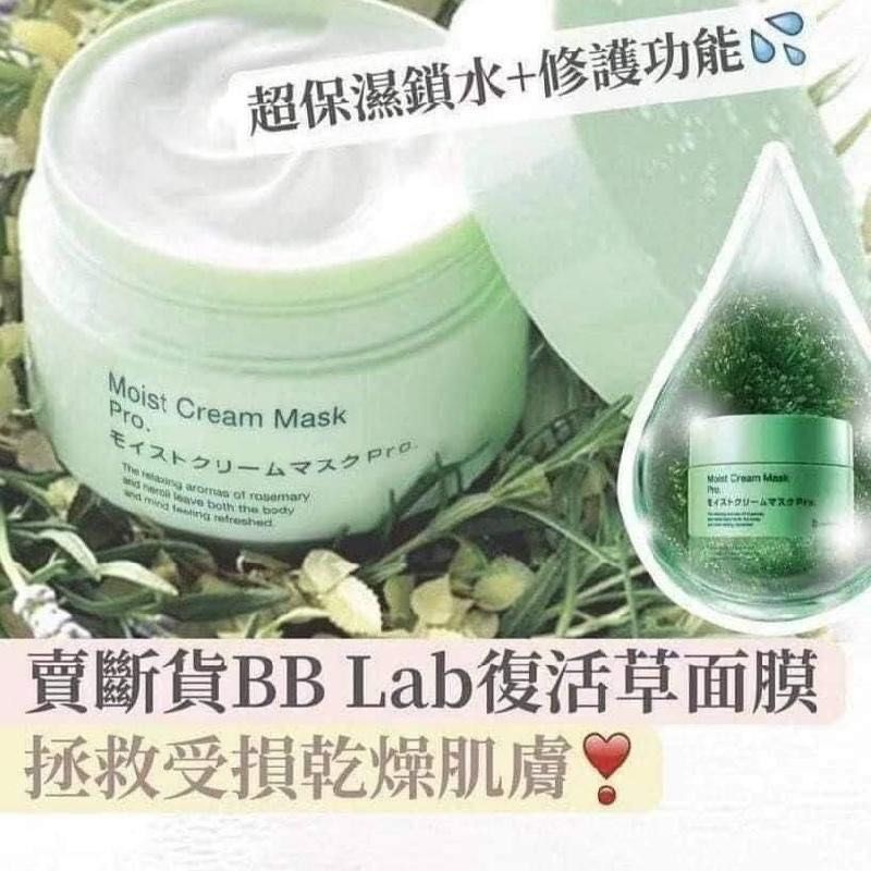BB lab, 美容＆化妝品, 健康及美容 - 皮膚護理, 面部 - 面部護理 - Carousell