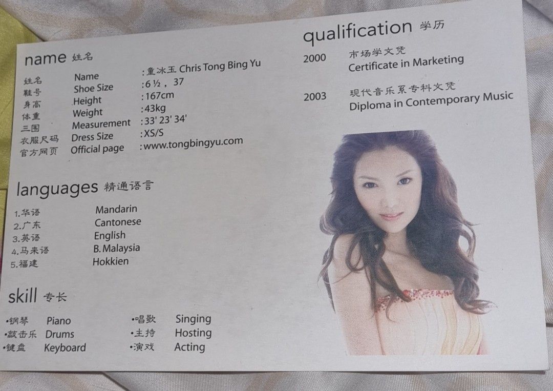 Chris tong card, Hobbies & Toys, Memorabilia & Collectibles, Fan Merchandise on Carousell