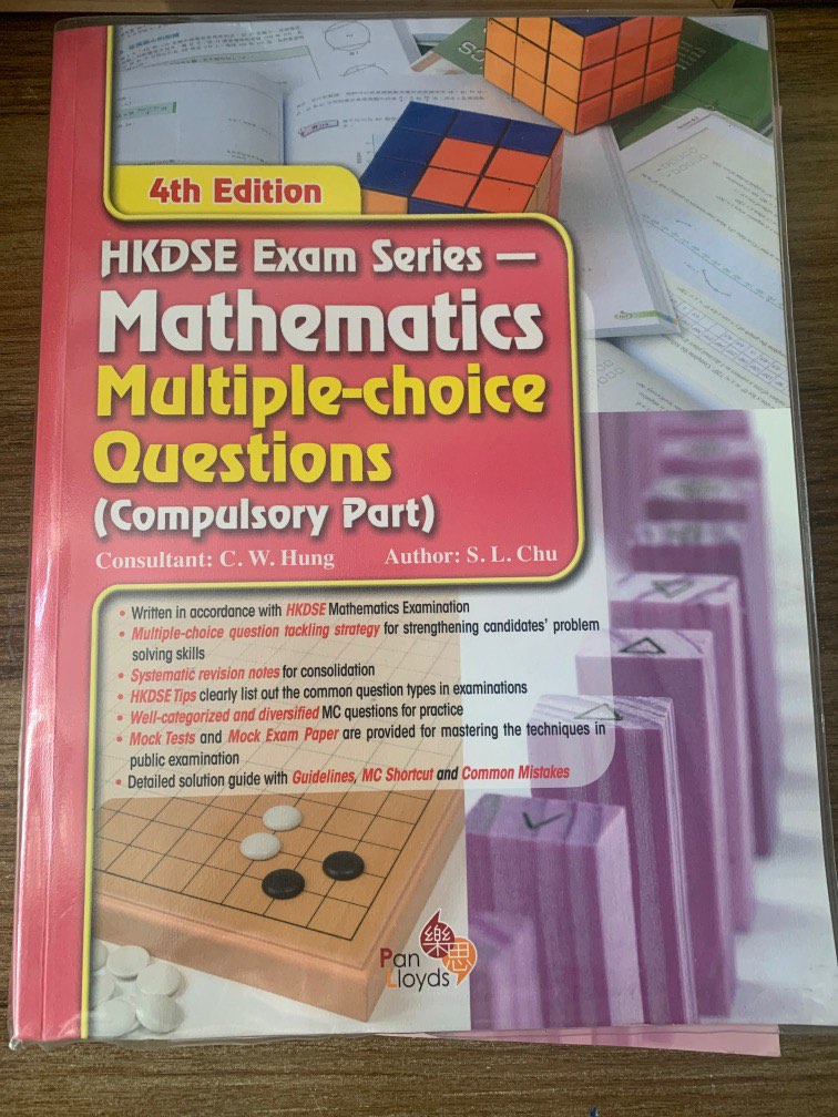 HKDSE Mathematics Multiple-choice Questions for Compulsory part, 興趣及遊戲, 書本 & 文具, 書本及雜誌 - 補充練習 ...