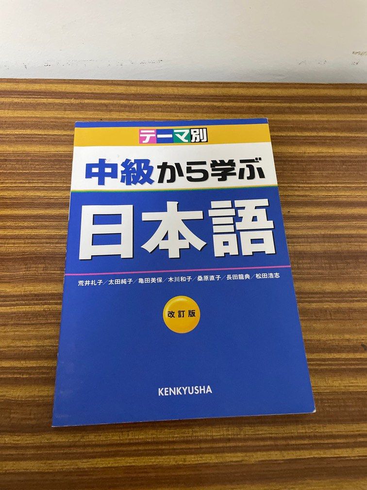 Japanese textbook n3 level, Hobbies & Toys, Books & Magazines ...