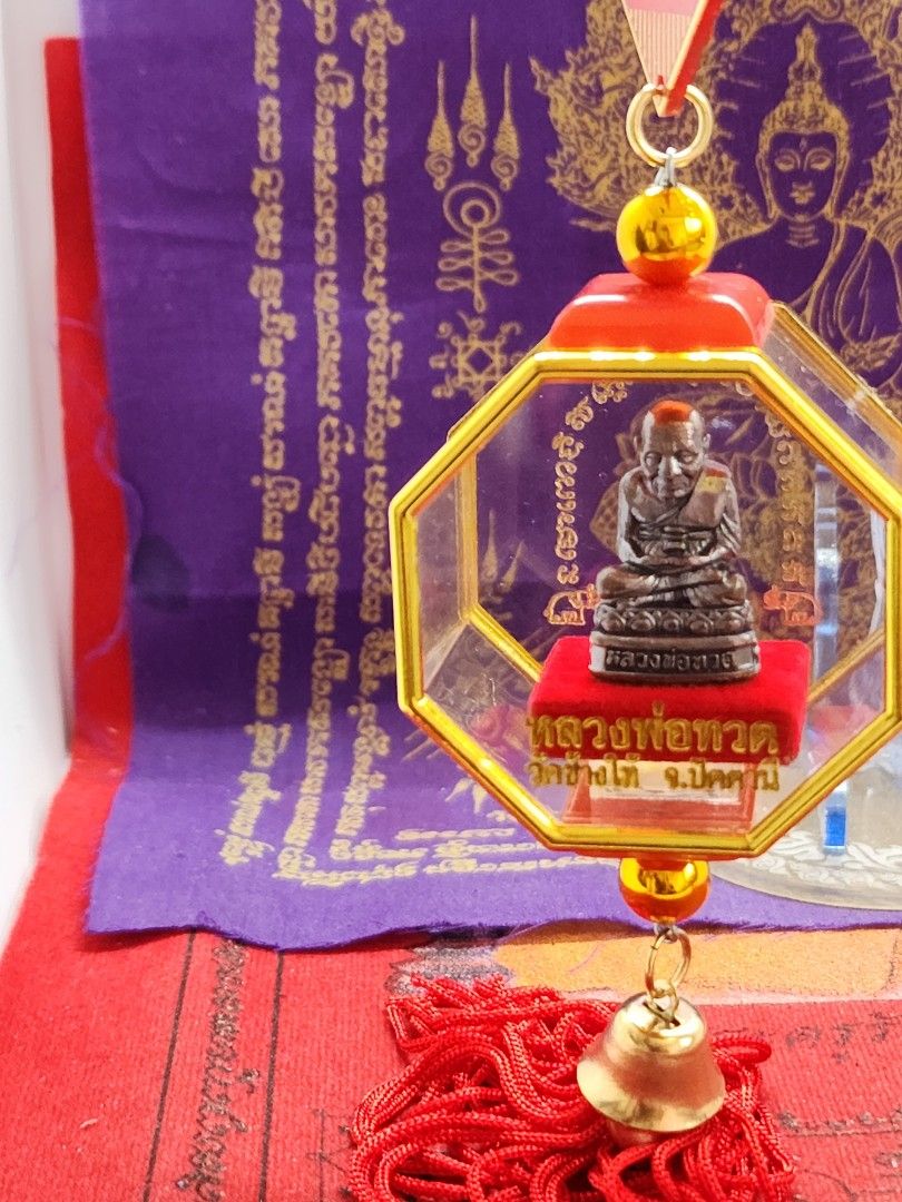 Lp thuad hanging mini bucha Wat chang hai Be 2555, Hobbies & Toys ...