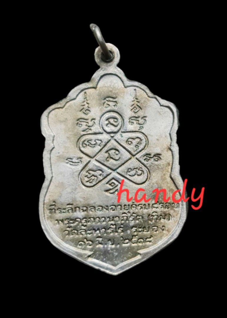 Lp Tim BE2518 Rian Sema 8 Rob, Hobbies & Toys, Religious Items on Carousell