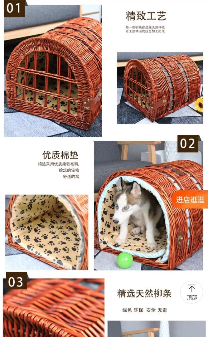 (PO) Pet Cat Dog Nest Bed Cage Carrier Small Animals House Basket ...