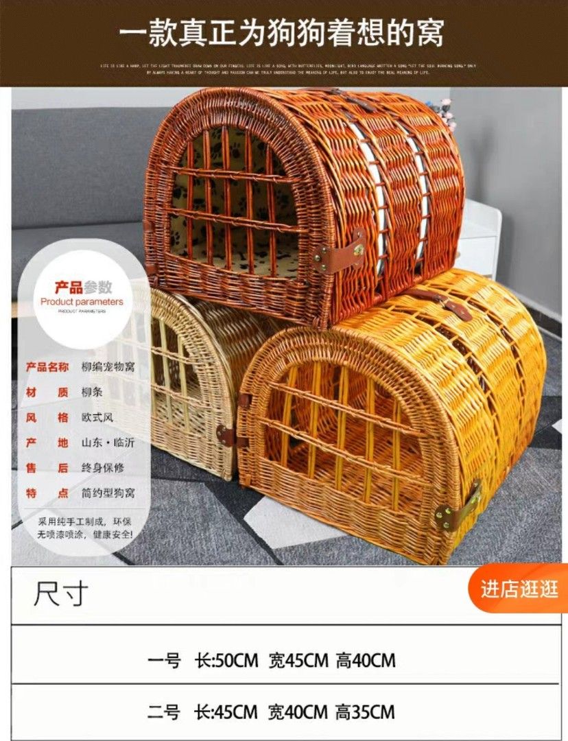 (PO) Pet Cat Dog Nest Bed Cage Carrier Small Animals House Basket ...