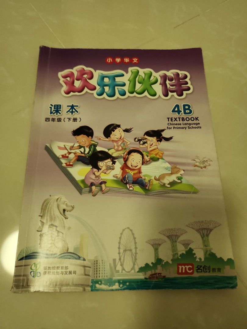 Primary p4 chinese textbook 4a 4b, activity book 4a. All for $4 ...