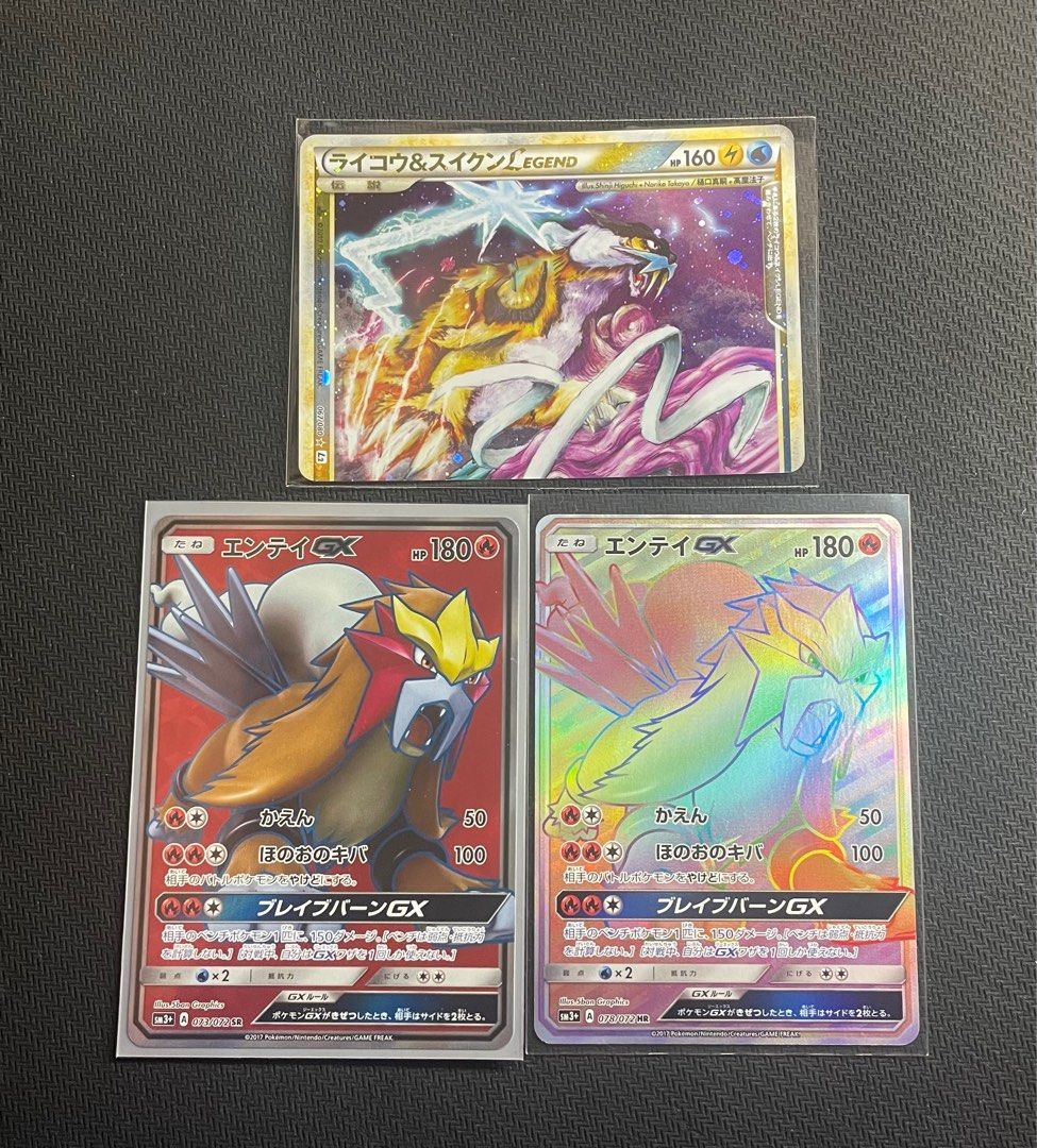 PTCG Pokemon 雷公Legend 稀有傳說卡 炎帝GX HR 炎帝GX SR Raikou Legend 日版 稀有珍藏卡, 興趣及遊戲, 玩具 & 遊戲類 - Carousell