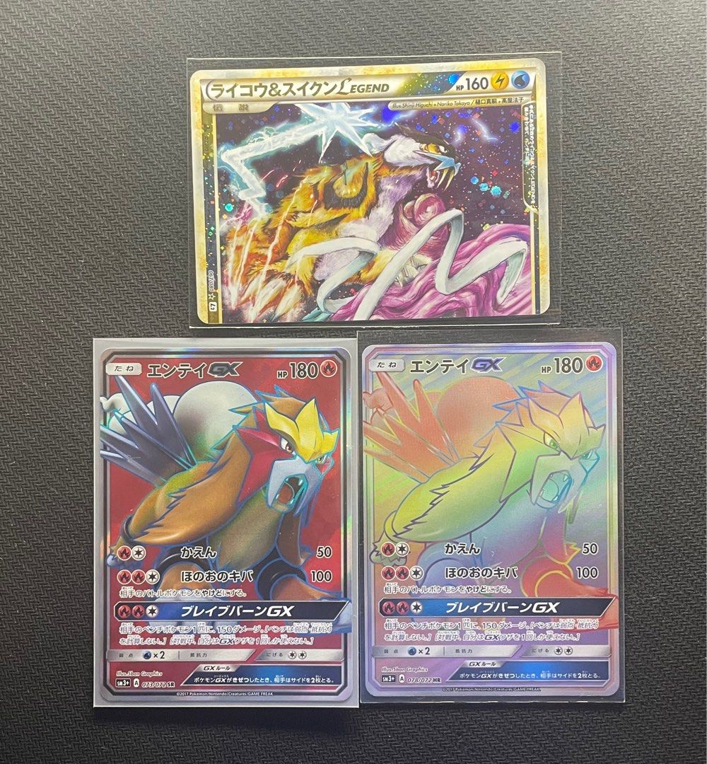 PTCG Pokemon 雷公Legend 稀有傳說卡 炎帝GX HR 炎帝GX SR Raikou Legend 日版 稀有珍藏卡, 興趣及遊戲, 玩具 & 遊戲類 - Carousell