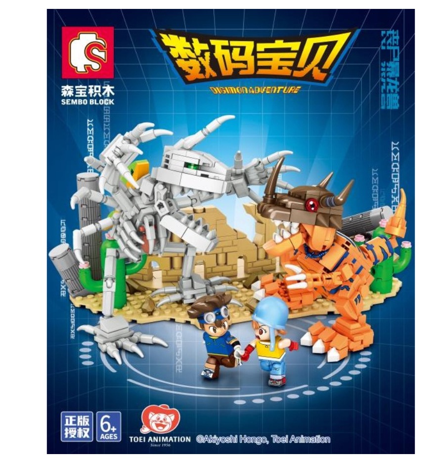 SEMBO BLOCK 609321 DIGIMON SKULLGREYMON VS GREYMON BUILDING BLOCK ...