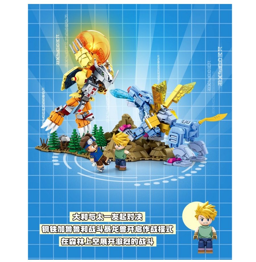 SEMBO BLOCK 609322 DIGIMON GREYMON VS GARURUMON BUILDING BLOCK, Hobbies ...